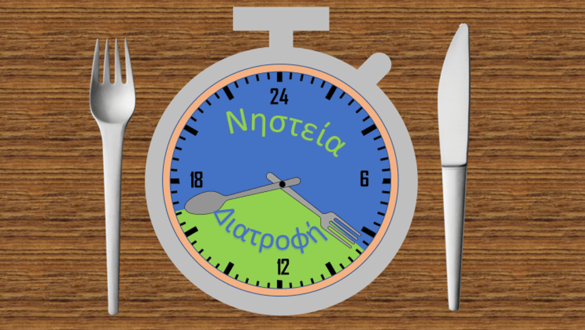 Βάλτε την Διαλλειματική Νηστεία στη ζωή σας για μακροβιότητα ...